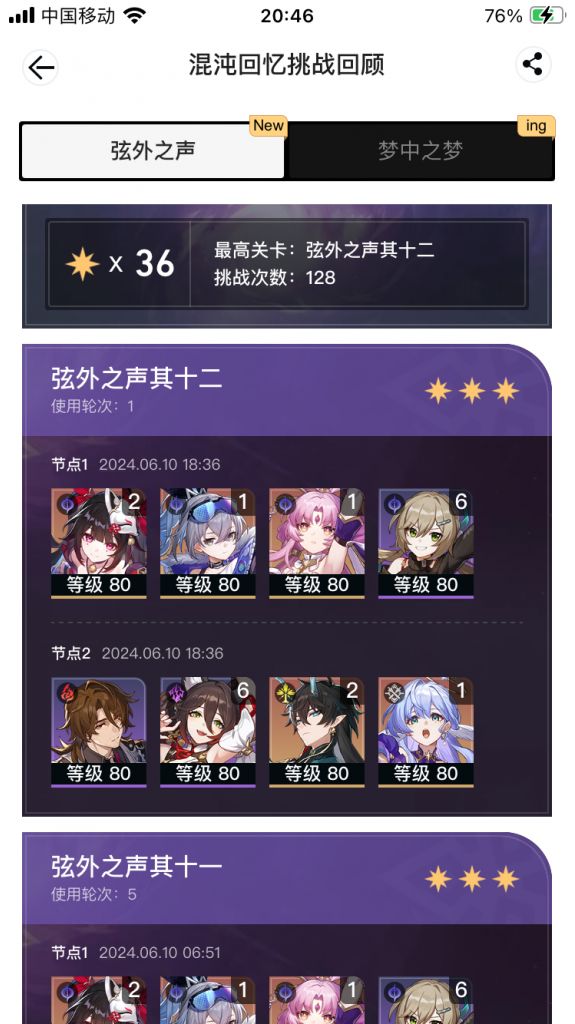 [0t氵]黄泉：希儿你的量子破船真不错 NGA玩家社区