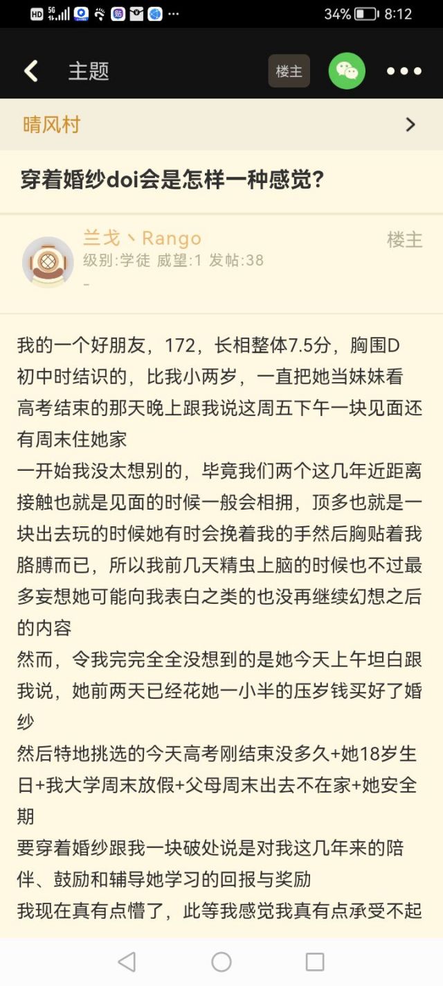 一想到女生破处后会流血我居然有点开始大头斗争小头了 NGA玩家社区