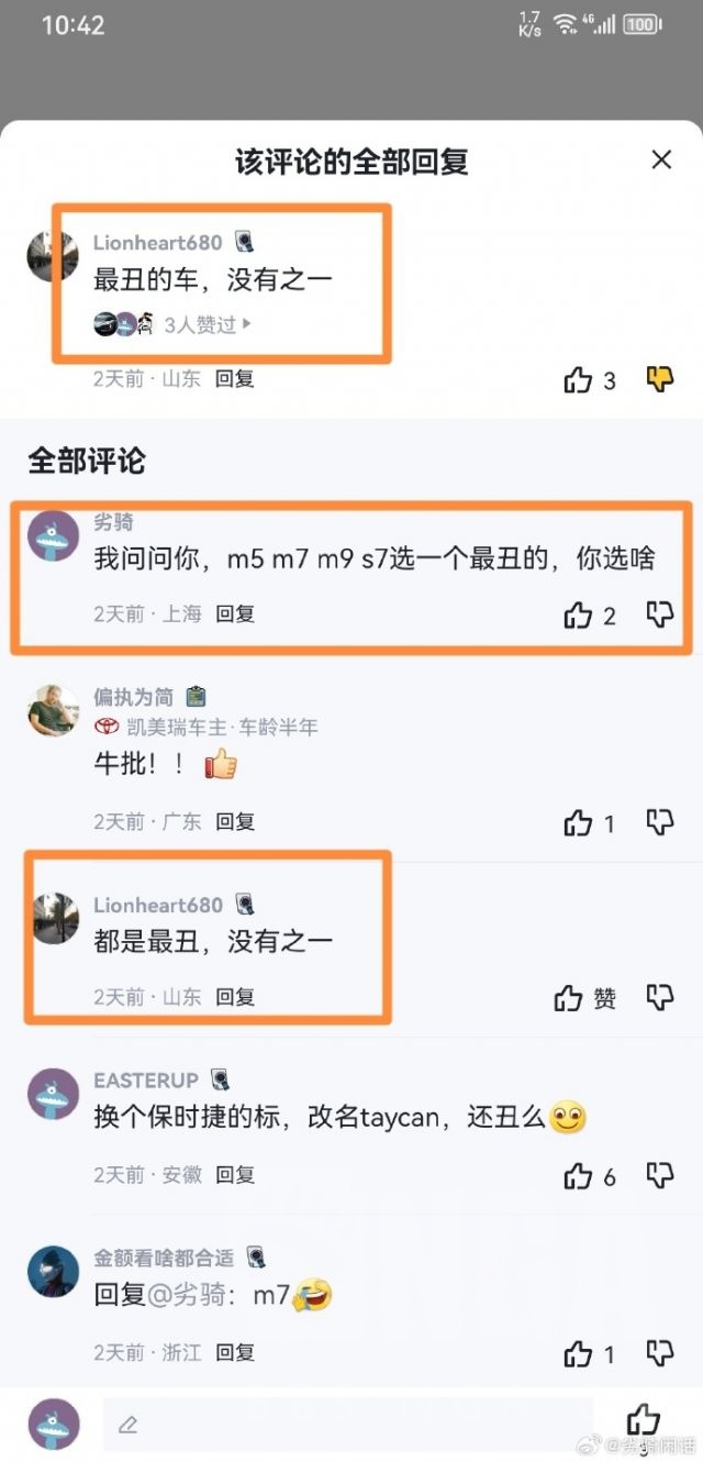 路上看到M9 感觉前后车灯敌设计怪怪的 178