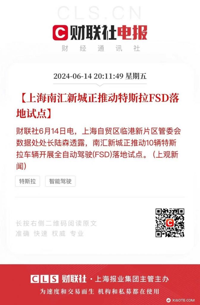 特斯拉FSD终于要来了 NGA玩家社区