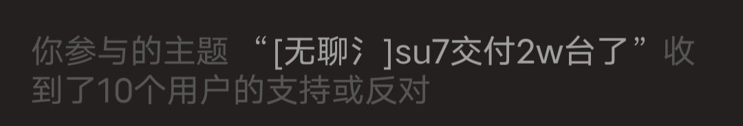 [无聊氵]su7交付2w台了 NGA玩家社区