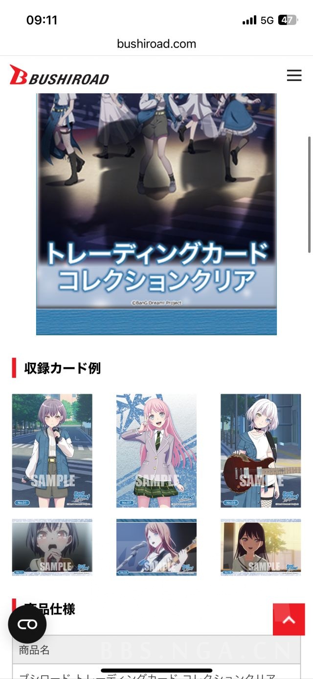 武士道将推出mygo，gbc，夜水母集换式收藏卡 178