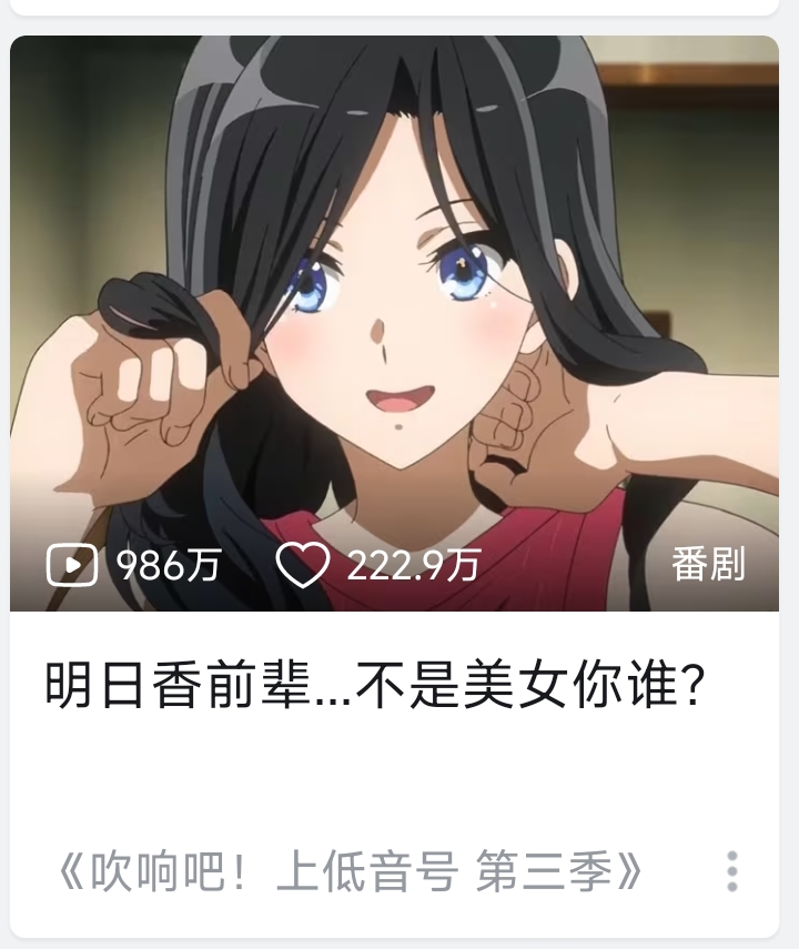 [京吹氵]这就是985动画的含金量！ NGA玩家社区