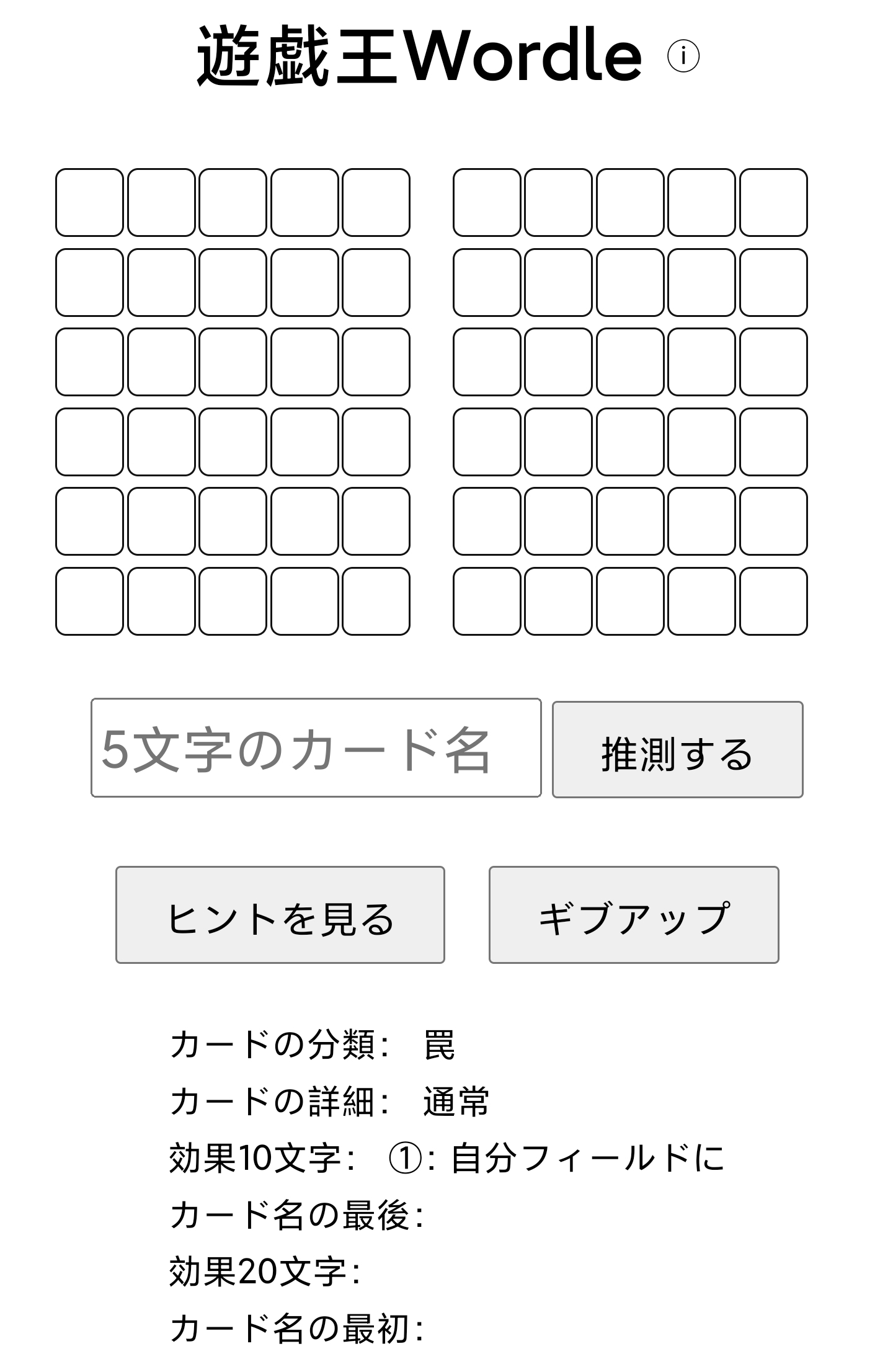 日推流行的迷之小游戏：游戏王Wordle NGA玩家社区