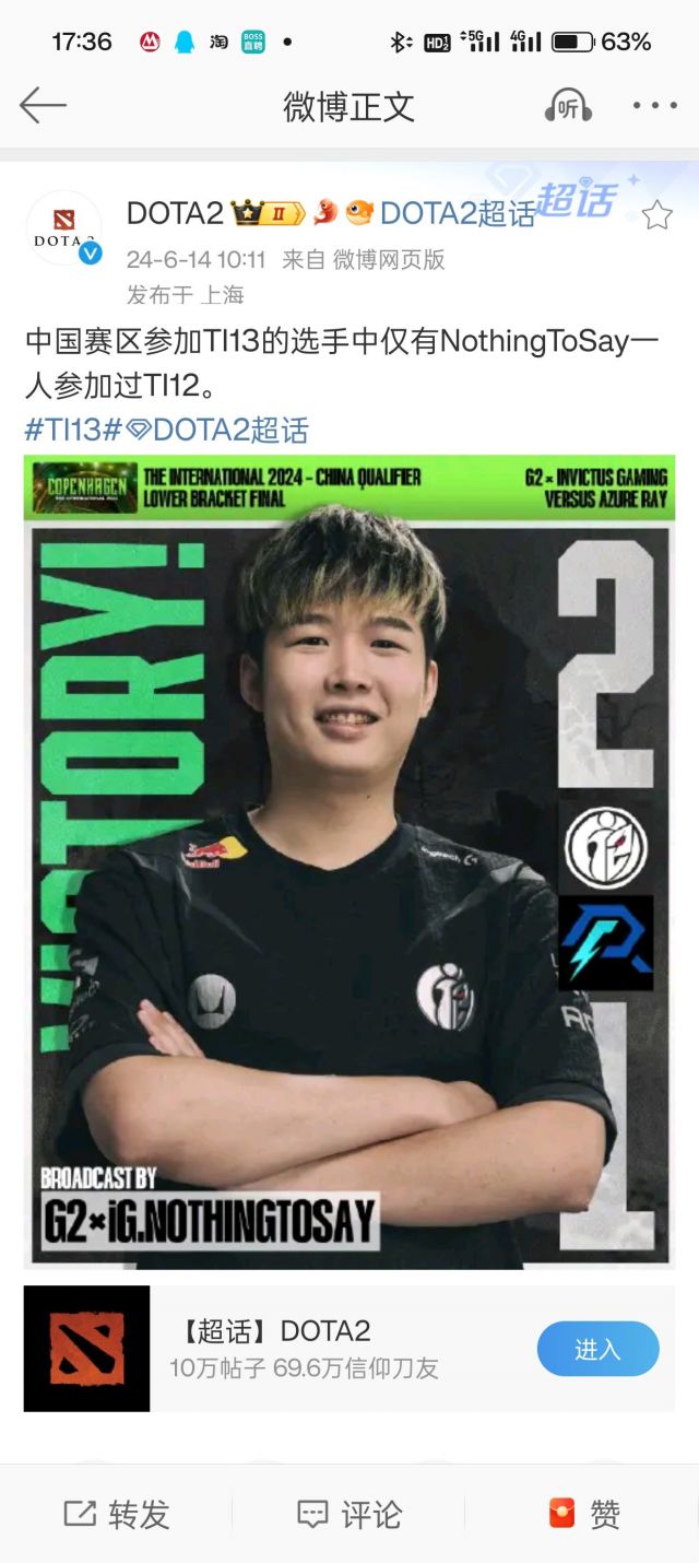 完美发了一个冷知识，nts是今年唯一一个去过ti12的选手，其实还有一个冷知识…… NGA玩家社区