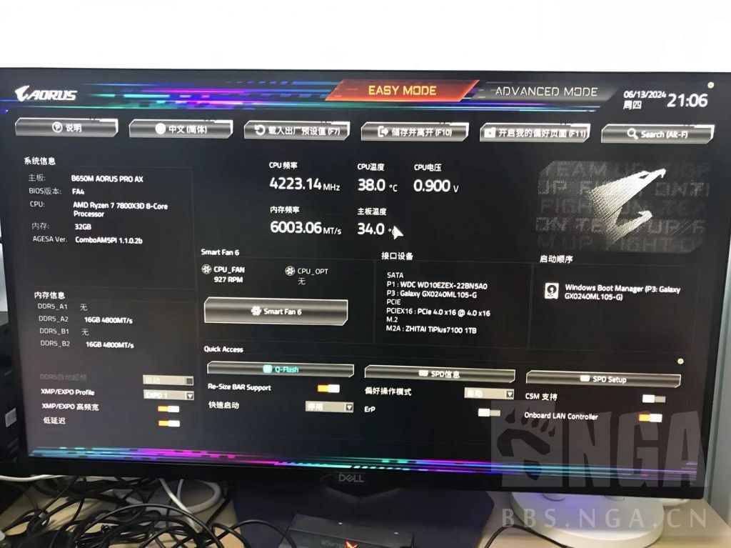 [其他问题] 7800X3D WOW正式服，莫名的掉帧卡顿。卸载GCC后正常。 NGA玩家社区