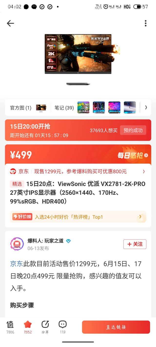 有没有2k高刷的显示器推荐呀，数值看的我眼花缭乱的，就是护眼开hdr能看的下去 NGA玩家社区