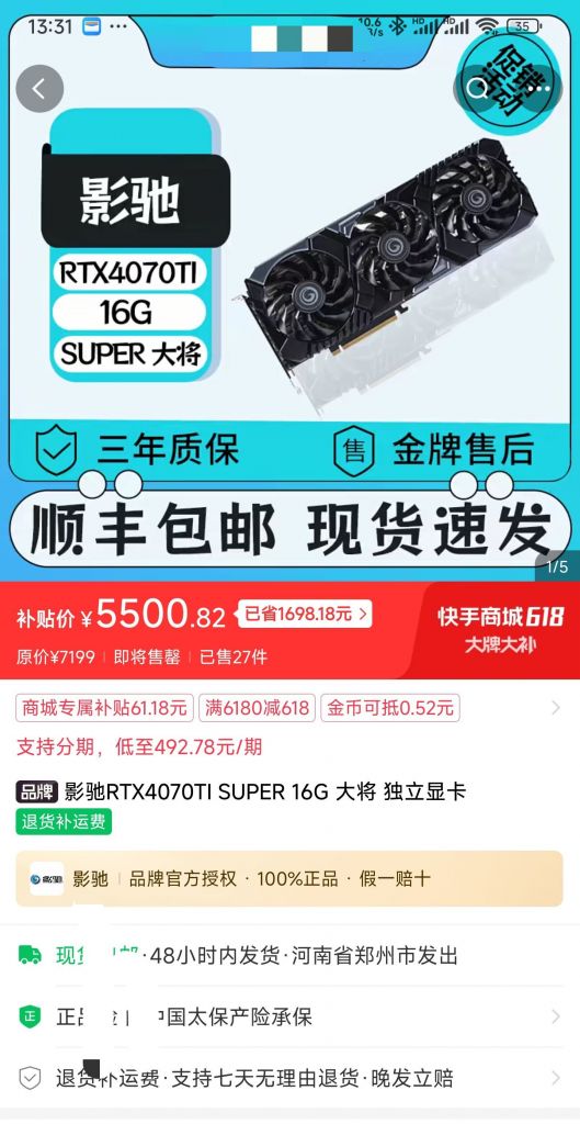 这快手 5500的70tis死活不给下单，换50岁同事的快手号直接下单进入审核。 NGA玩家社区