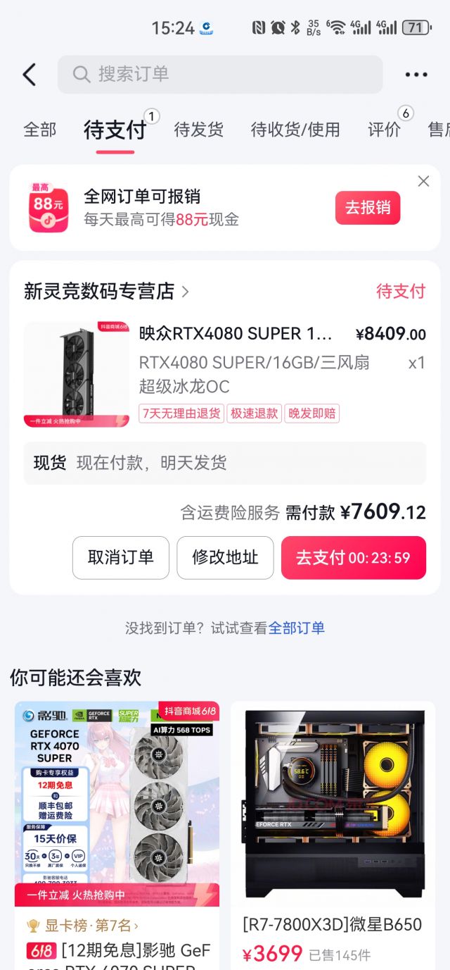 7600的超级冰龙4080s和8000的星耀怎么选？ NGA玩家社区