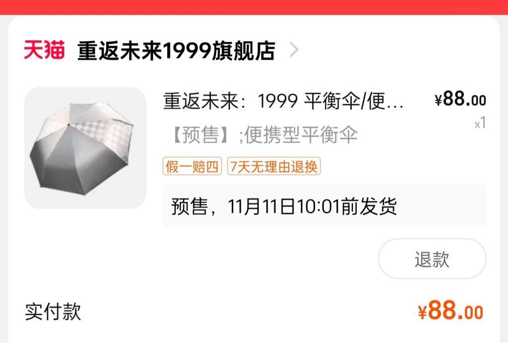 [闲谈交流]618就是1111 NGA玩家社区