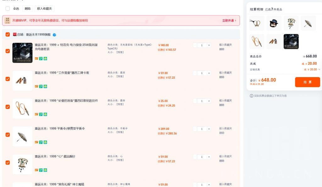 [闲谈交流] 原来我没氪的648在这里啊 NGA玩家社区
