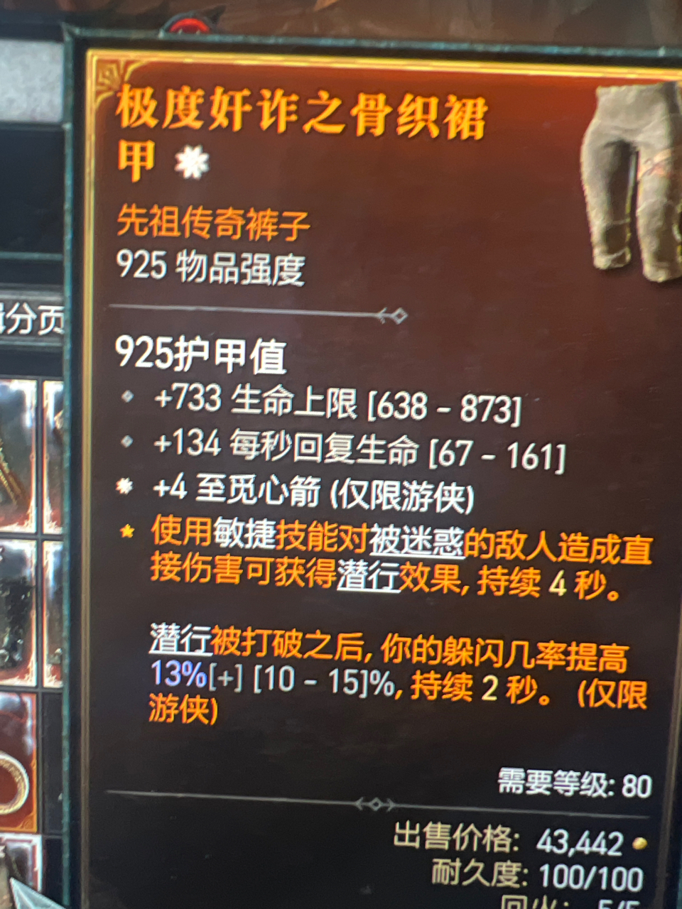 [求] 2e起收个太古觅心箭裤子 NGA玩家社区