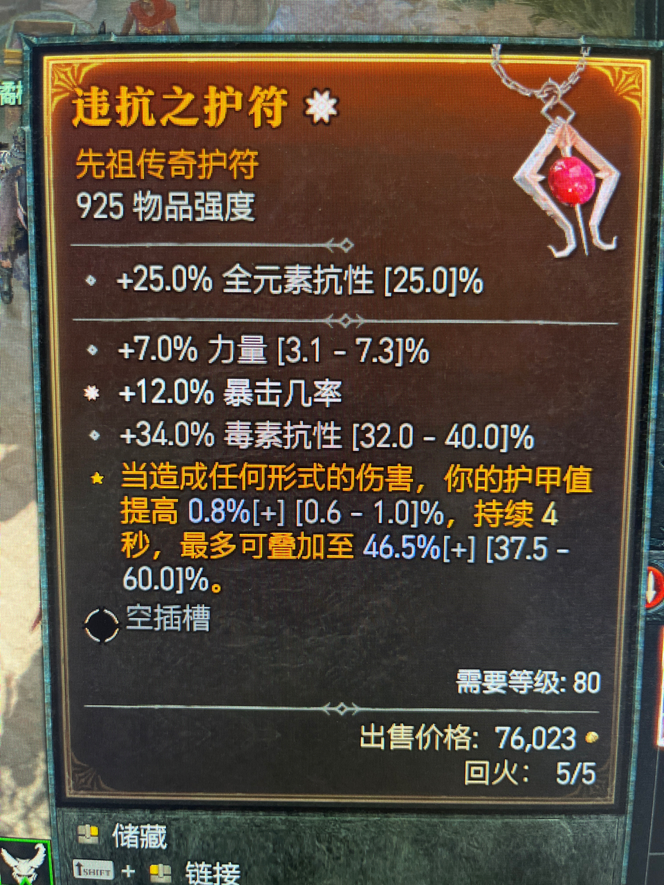 [求]1e-3e收太古暴击带力量的护符 5e收太古暴击带冷却的护符 2000w收单力量太古双手锤 长柄 NGA玩家社区