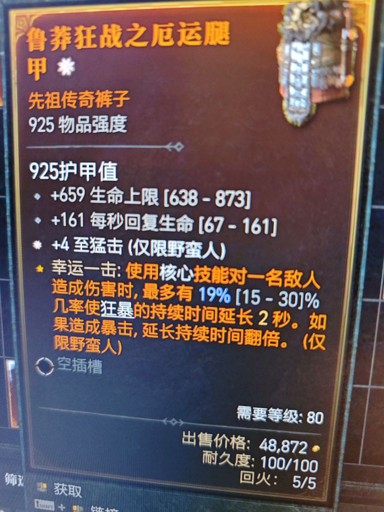 [供]猛击太古裤子1e NGA玩家社区