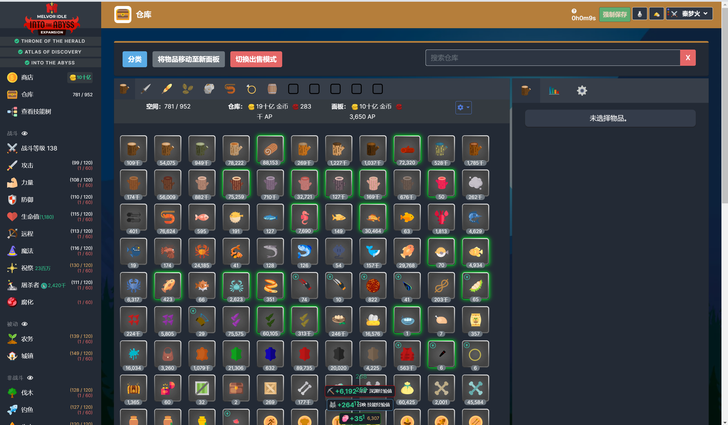 [梅尔沃放置]仓库分类相关 NGA玩家社区