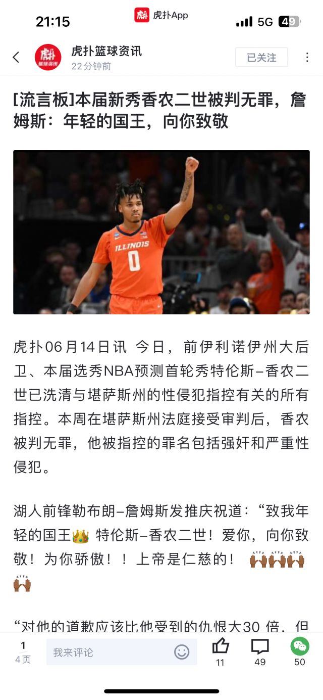 不是，这也国王？ NGA玩家社区