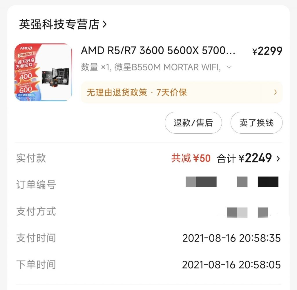 出 5600x/微星b550m迫击炮/焰光戟16G*2 NGA玩家社区