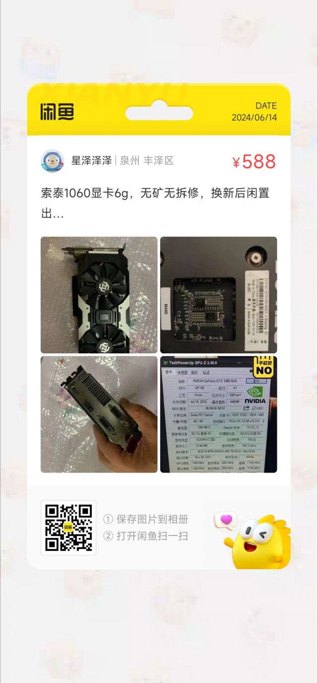 收块1060显卡6G，升级看电脑用 NGA玩家社区