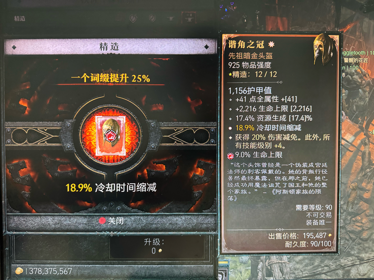 [破事水]太古cdr军帽精炼再+3成了！ NGA玩家社区