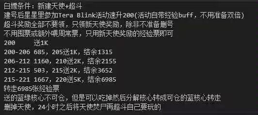 还没开始260超级斗燃的赶紧来看，白嫖经验票有结论了，重练的号也能10分钟到200 NGA玩家社区