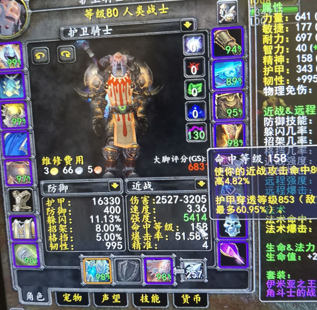 Wlk狂暴战p2必买的装备是哪些？ NGA玩家社区