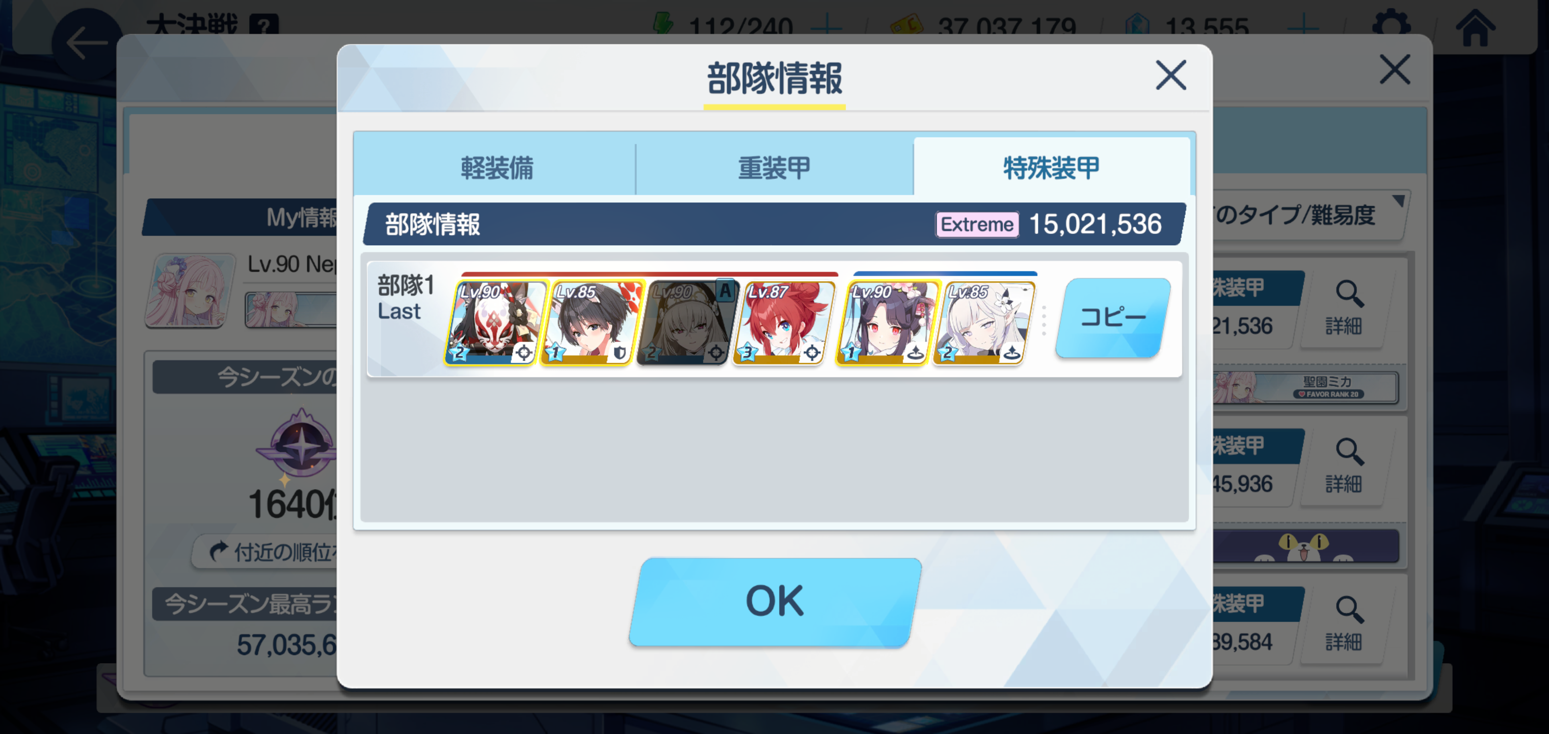 [日服] 气垫船好吃box啊，ins打不了一点，大佬们有没有ex的攻略啊 NGA玩家社区