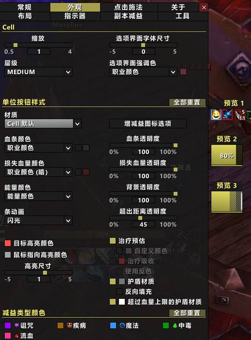 [杂谈] 试用CELL一秒以后我就决定卸载VUHDO了 NGA玩家社区