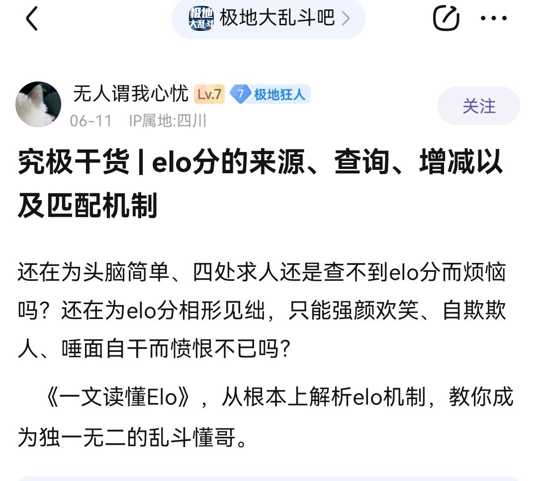 [大乱斗！]乱斗elo分数疑似是真的？ 178