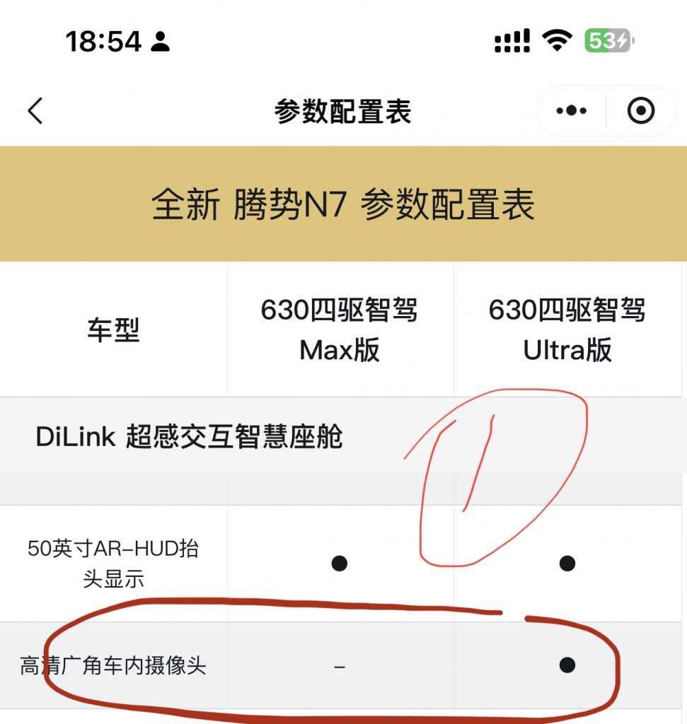 n7的，车内广角摄像头是干什么用的(新问题，云撵a和激光雷达有关联么) NGA玩家社区
