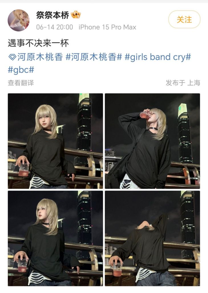 [gbc氵]cos 桃香本人了 178