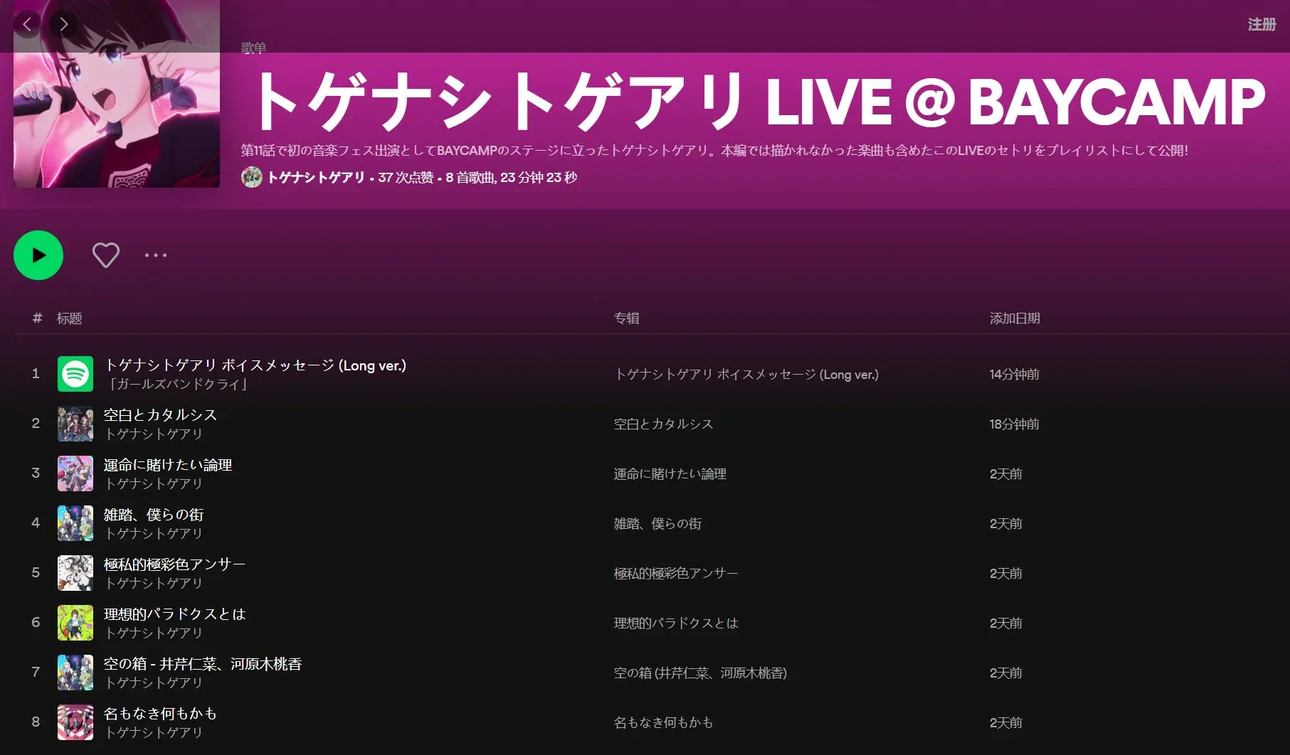 看了最新一集感觉nina对hina本人意见不是很大 178