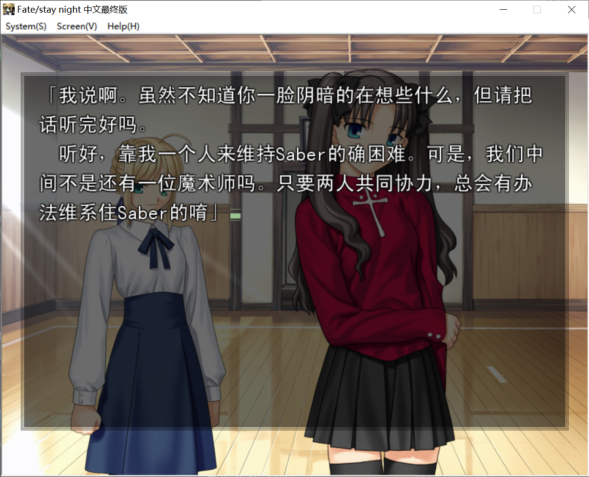 所以ubw线的good end里面这saber到底是怎么留在世上的，远坂凛的魔力够吗？ NGA玩家社区