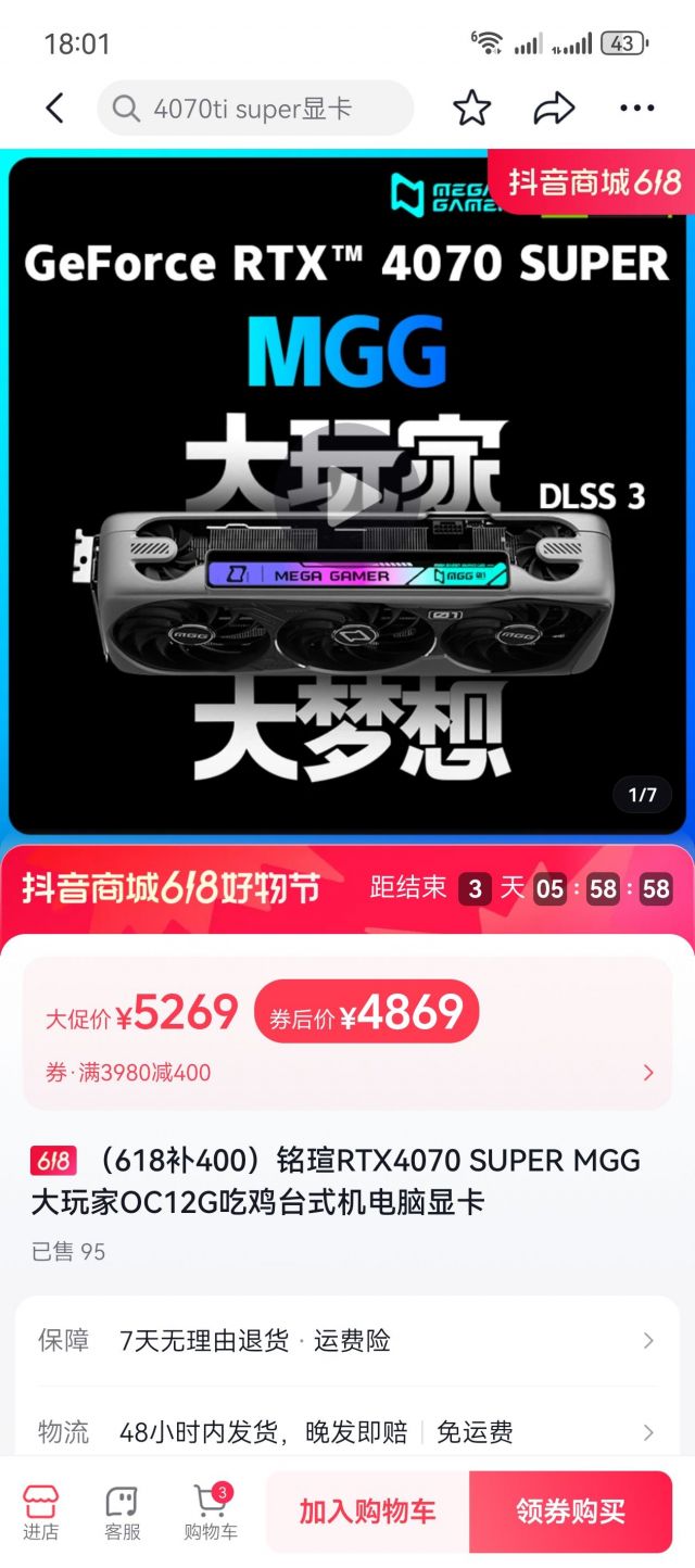 铭瑄4070s mgg补货了 NGA玩家社区