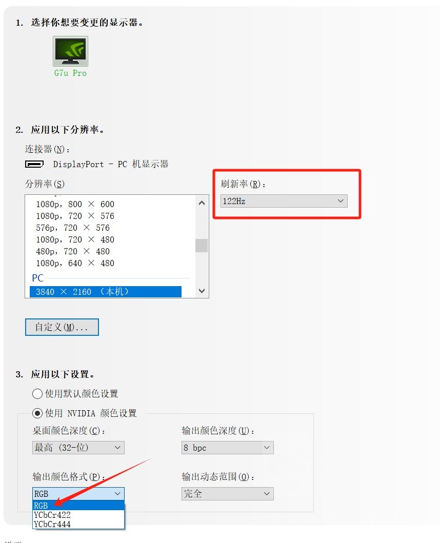 1070成功开启4k 120hz 8bit RGB+G-SYNC心路历程 NGA玩家社区