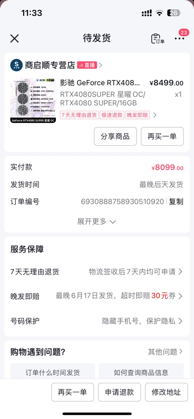 最后还是选择退了 pgf 入了 4080s 星曜 NGA玩家社区