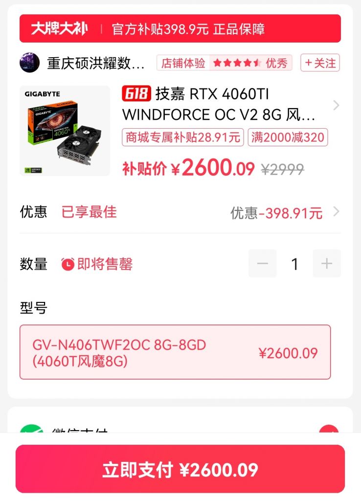 618今晚活动6750gre. 4060ti 有车吗 NGA玩家社区