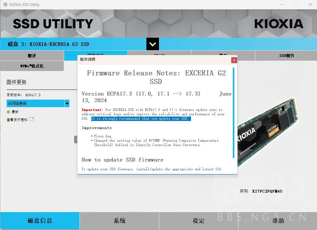铠侠rc20固件更新了 NGA玩家社区
