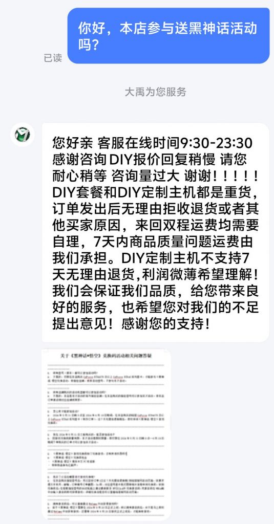 (目前有货)抖音铭瑄官方旗舰店 铭瑄4070super mgg 4869 送黑猴 NGA玩家社区