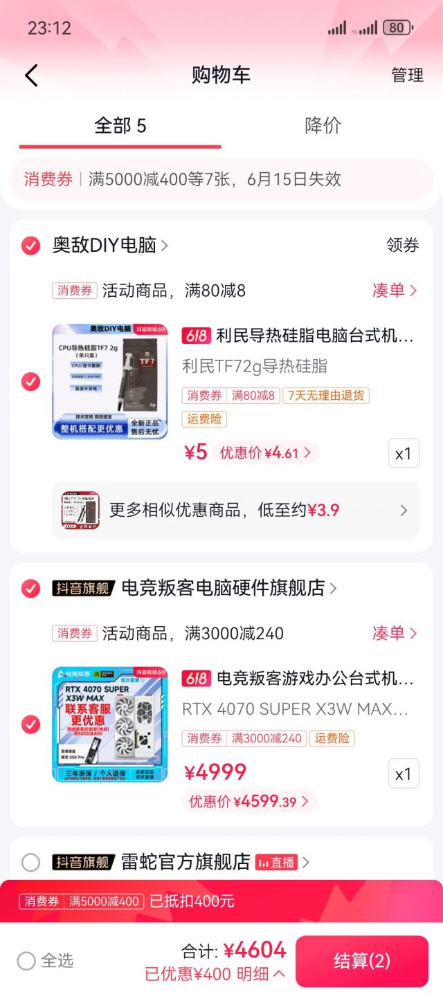 dy优派的4070s能买吗 178