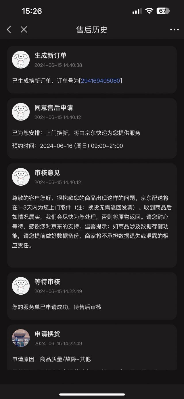 无意中发现D5两根内存温差居然有7度左右 NGA玩家社区