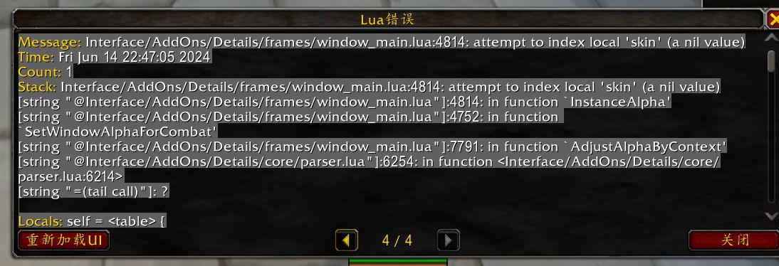 [报错求救]求助 测试服用的details一直在报lua光环的错 NGA玩家社区