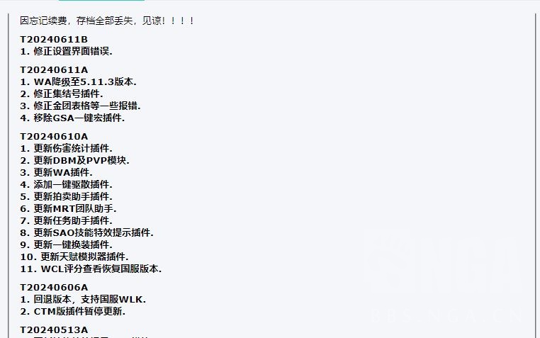 [ElvUI] EUI可以用了! 开始更新适配国服的WLK版本了 NGA玩家社区