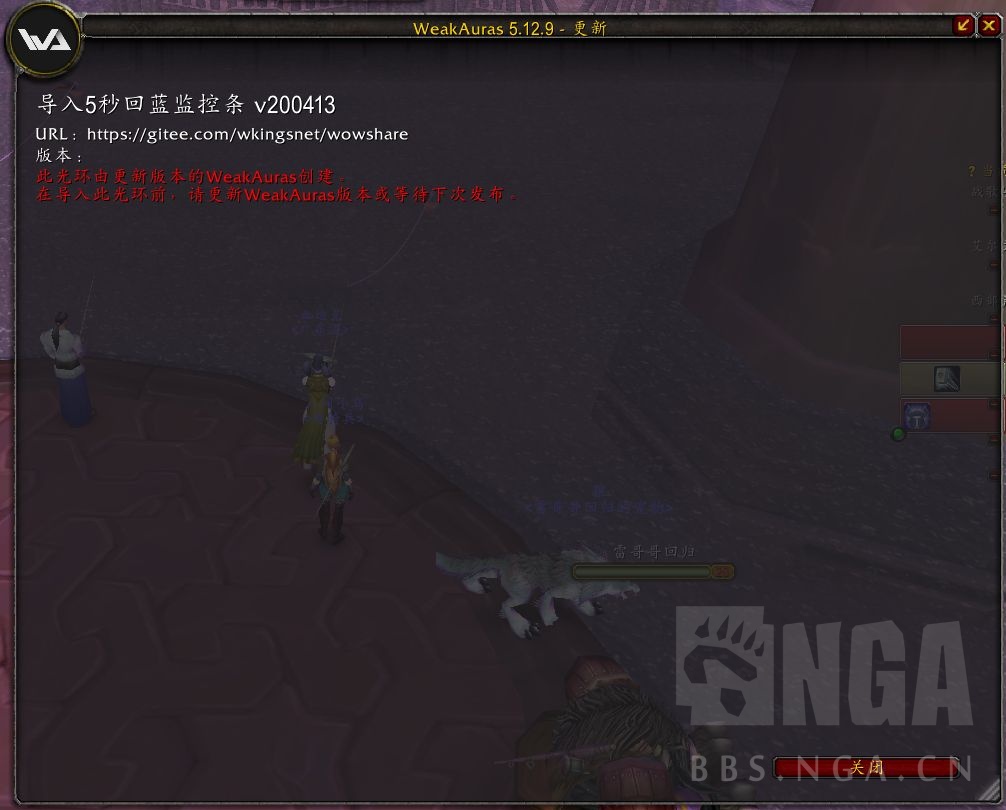 [WA求助] 无法导入字符串，此光环由更新版本WeakAuras创建 NGA玩家社区