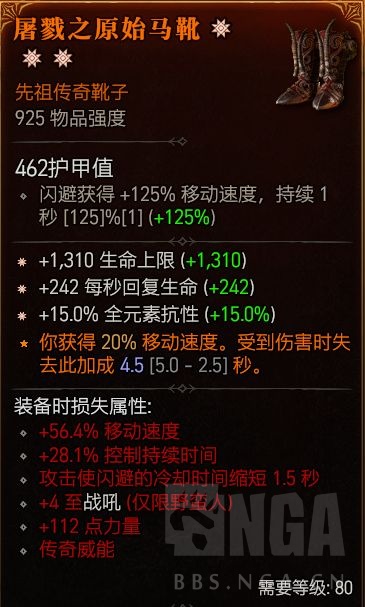 [求] 1E起收太古全抗鞋子 NGA玩家社区