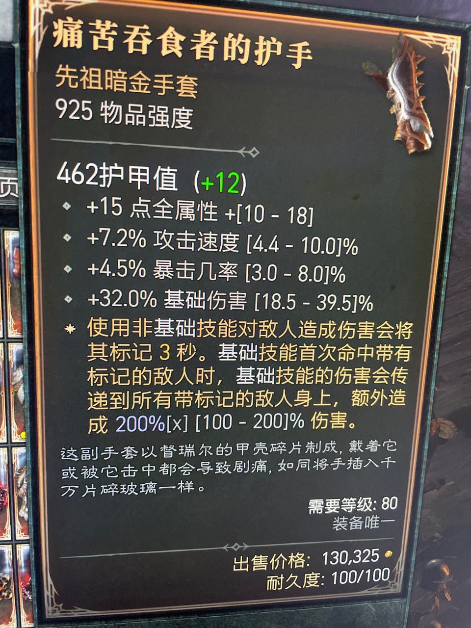 [求] 1E收满特效痛苦手套，爆率高点的，好的话可以加价 NGA玩家社区