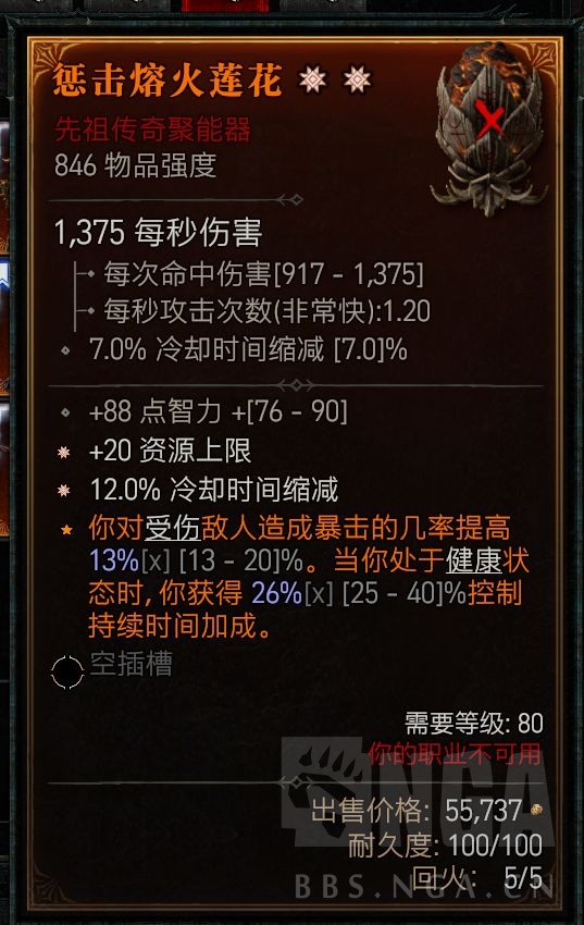 [求] 收太古智力cdr头 4e / 收太古智力火焰弹裤子 20e / 太古cdr副手， 普通智力3e,太古智力20e / Renatus#2888 NGA玩家社区