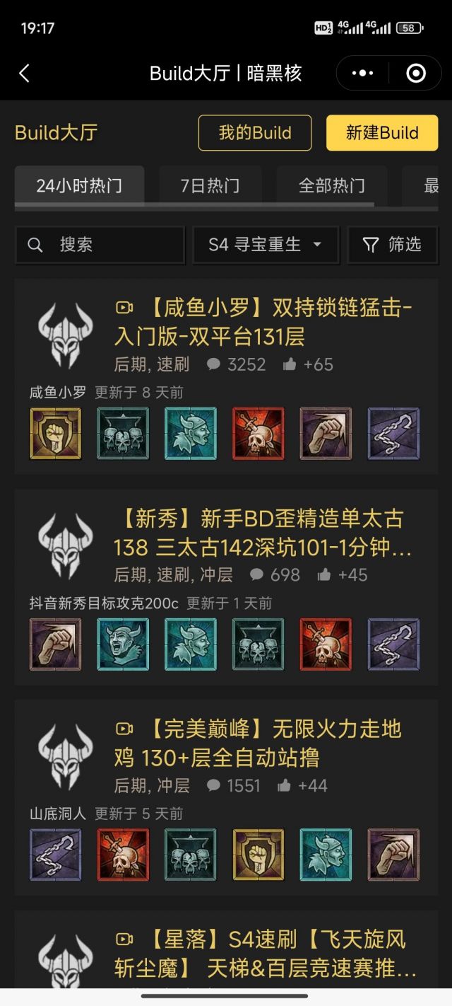 [提问求助] 刚死灵转过来的小蛮子，请问猛击直伤的build参考哪位的 NGA玩家社区