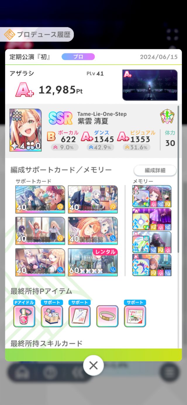 [闲聊杂谈]打了将近4w分少次sp直接没了 NGA玩家社区