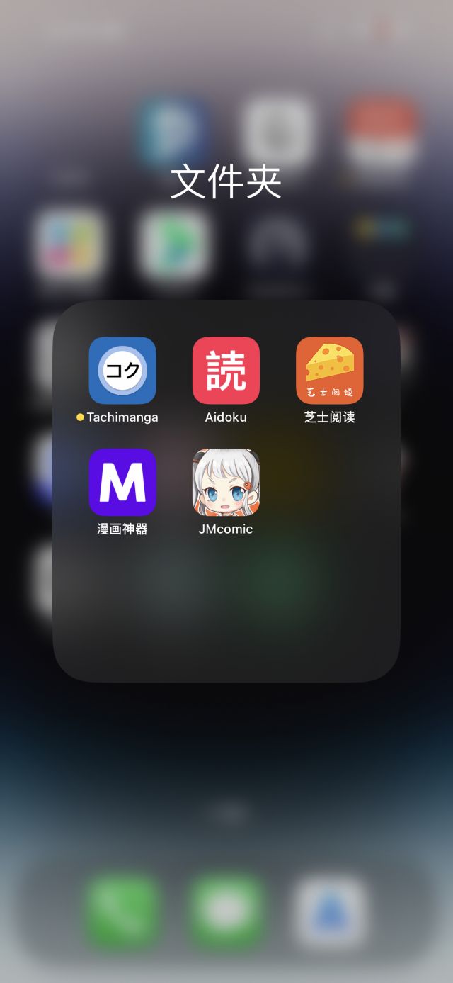 ios香色闺阁怎么看本地漫画？ 178