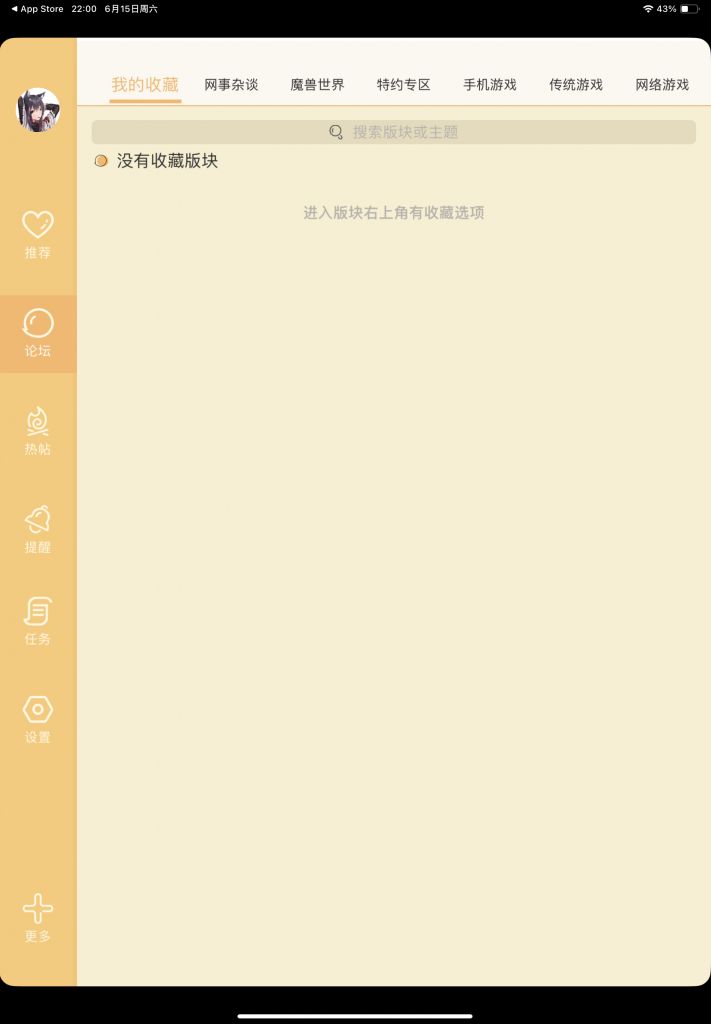 iPad版nga问题 178